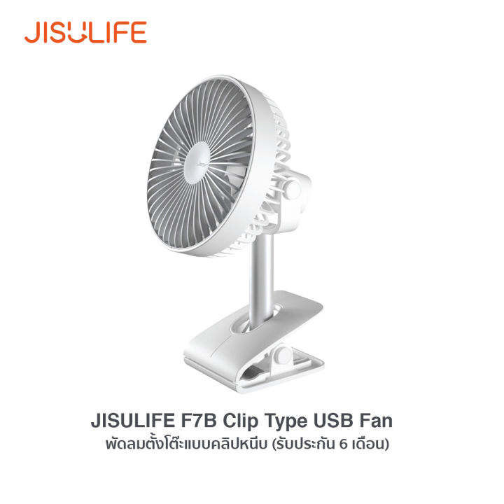 JISULIFE F7B Clip Type USB Fan พัดลมตั้งโต๊ะแบบคลิปหนีบ มีแบตในตัว (รับประกัน 6 เดือน) | Lazada ...