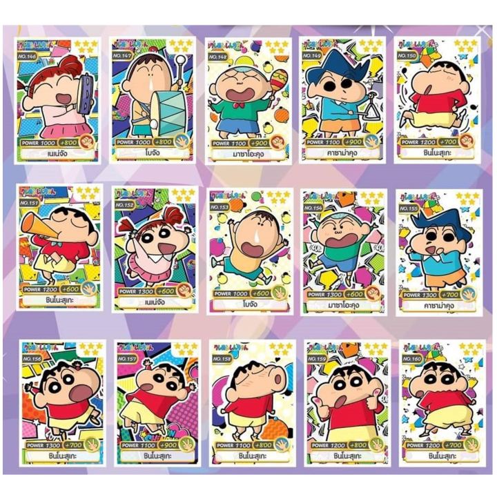 การ์ดสะสม ของสะสม Crayon Shin Chan Power Card Serie Music Festival ...