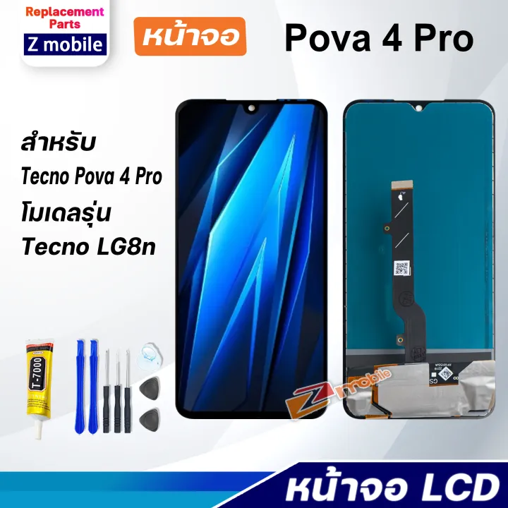 หน้าจอ Tecno Pova 4 Pro (LG8n) จอชุด จอ+ทัช สำหรับ เทคโน Lcd Screen ...