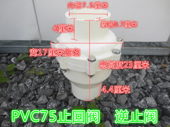 PVC water supply pipe thickening check valve 63mm75 90 110 plastic ...
