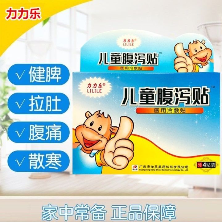 Children's diarrhea paste for strengthening the spleen, diarrhea ...
