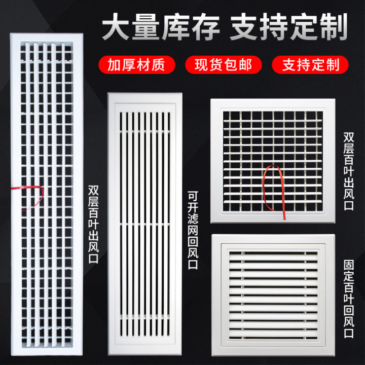 Central air conditioning air outlet louver grille ventilation vent air ...