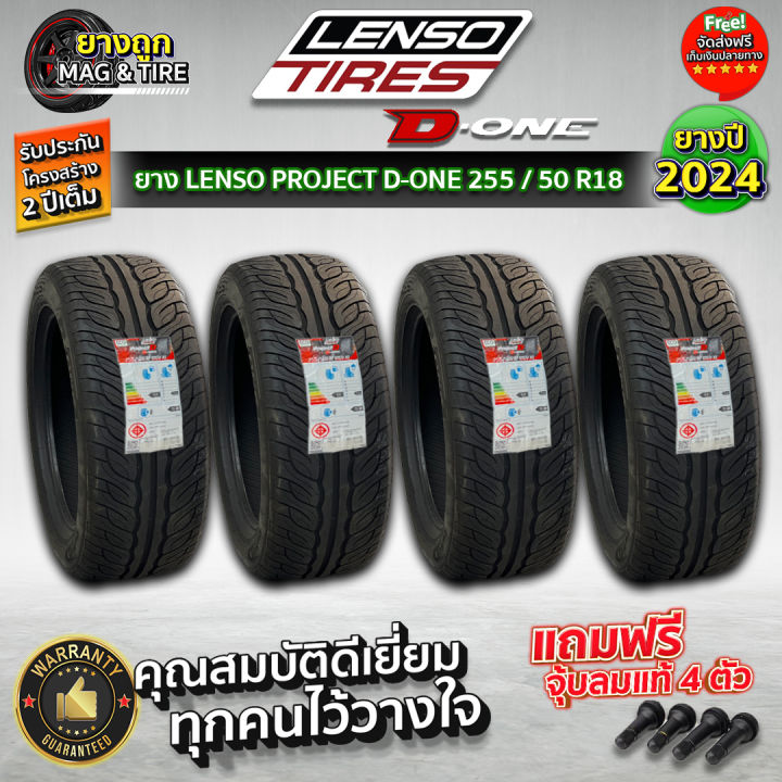 ยาง LENSO Project D-ONE 255/50 R18 ยางใหม่ล่าสุดปี 2024 (กดสั่งซื้อ 1 ชุดได้รับยาง 4 เส้น) ฟรี ...
