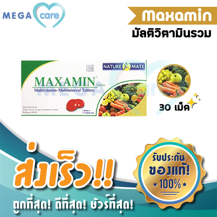 Springmate Maxamin Multi-Vitamin สปริงเมท แมกซามิน 30 เม็ด | Lazada.co.th