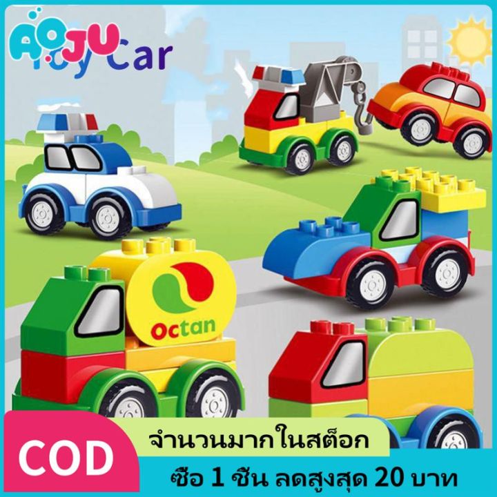 Childrens Building Block Toy ,Car Is Safe And Easy To Assemble ...