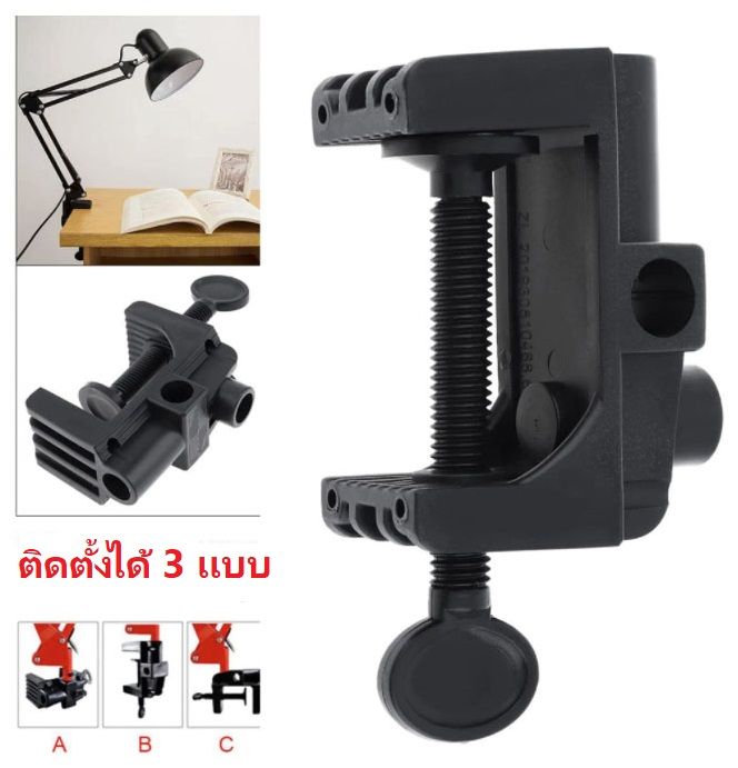 Universal C-Clamp Mounting Stand 3 in 1 for DIY ยึดติดตั้งได้ 3 แบบ ...