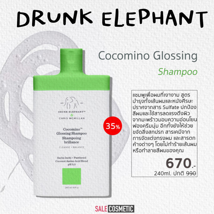 Drunk Elephant Cocomino Glossing Shampoo 240ml Th