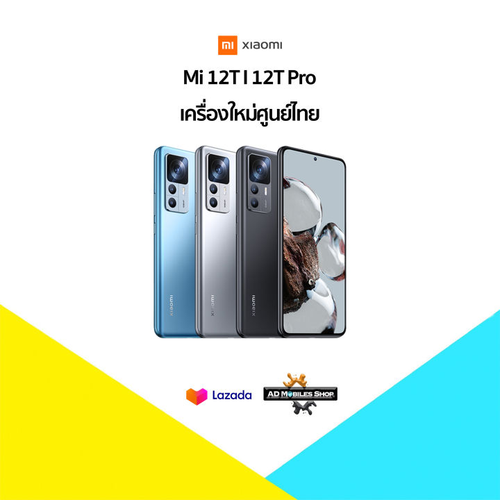 Xiaomi Mi 12T I Mi12T Pro 5G : Snapdragon 8 Gen 1 เครื่องใหม่ศูนย์ไทย ...