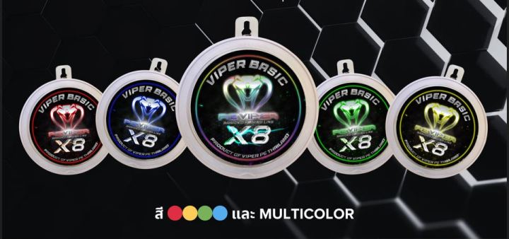 [VIPER BASIC แบบสลับสี ] สาย PE VIPER (ไวเปอร์) VIPER PE Thailand ถัก8 ...