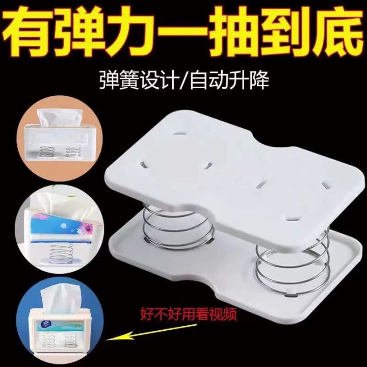 纸巾盒升高双弹簧 DOUBLE SPRING Tissue Lifter Supporter Holder Box | Lazada