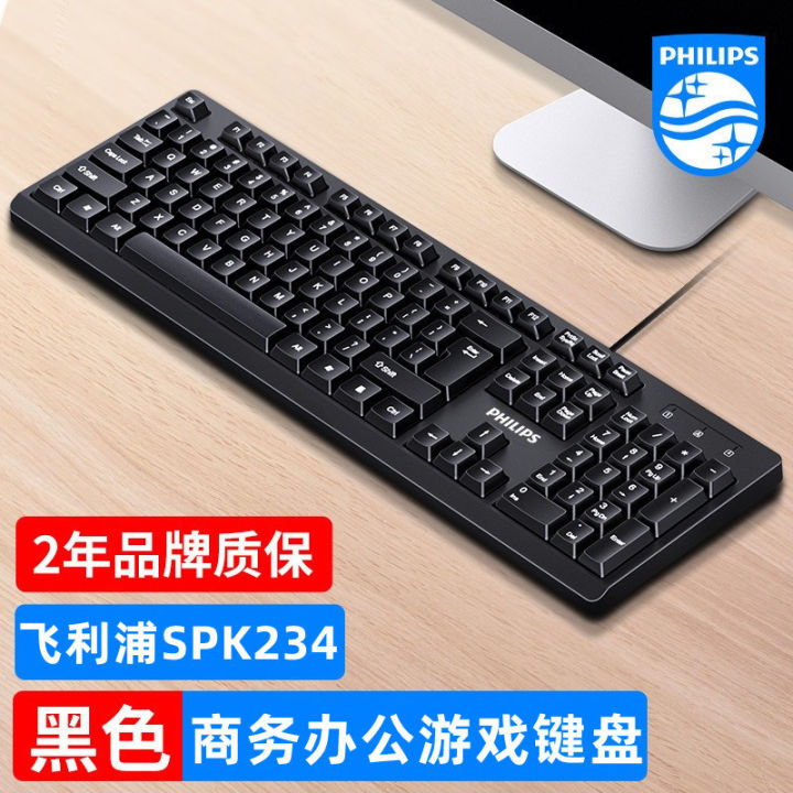 Philips SPK6234 USB wired keyboard, business office all-in-one desktop ...