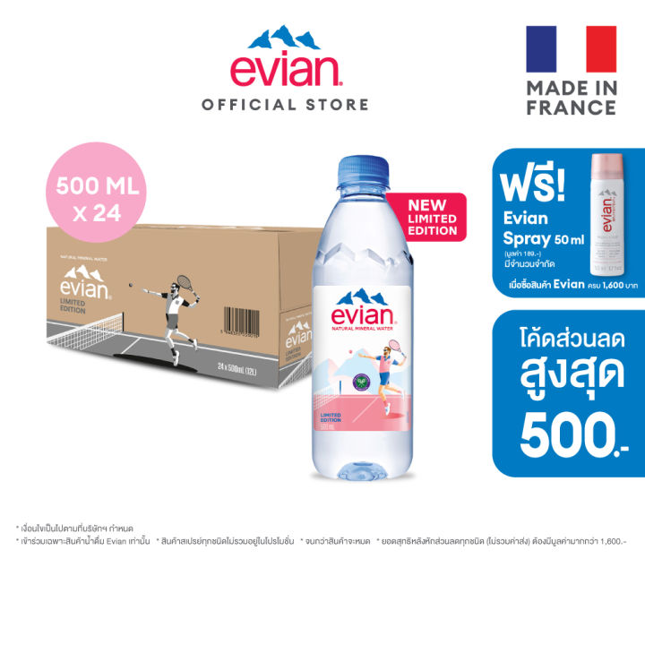 [Paris Limited Edition] เอเวียง น้ำแร่ธรรมชาติ ขวดพลาสติก 500 มล. แพ็ค 24 ขวด Evian Natural ...