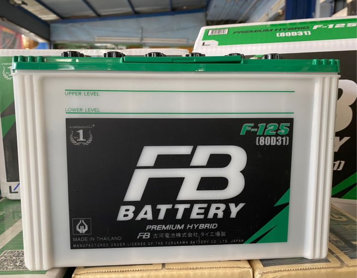 FB Battery PREMIUM HYBRID F-125 (80D31) แบตเตอรี่พร้อมใช้ | Lazada.co.th