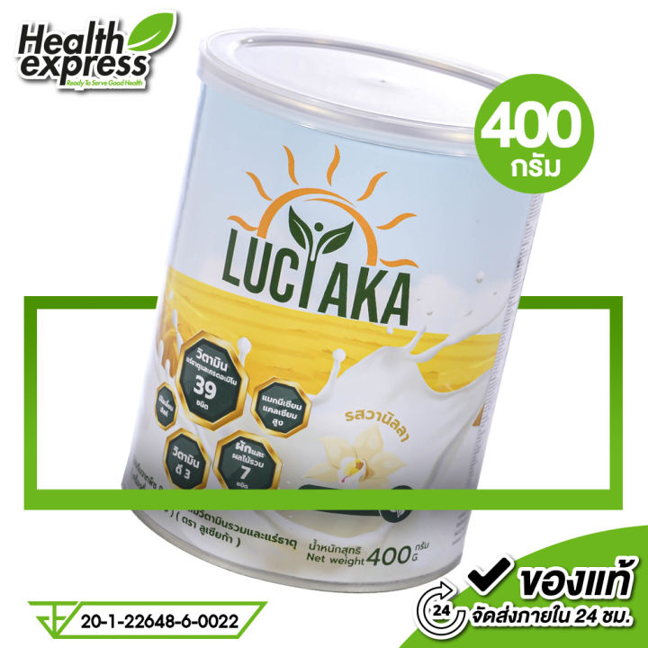 Luciaka ลูเซียก้า [400 g.] เครื่องดื่มสุขภาพ โปรตีนพืช 8 ชนิด โปรตีนจาก ...
