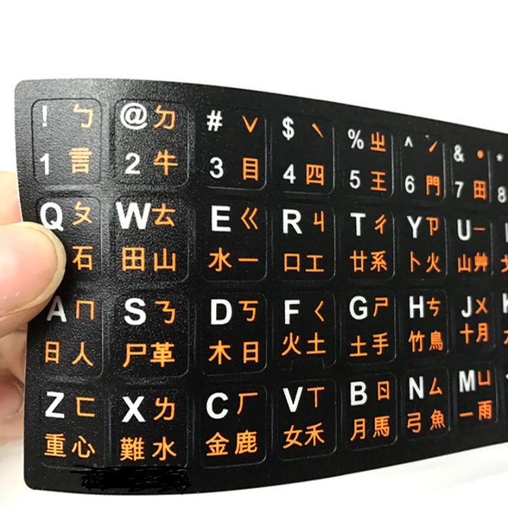 Chinese keyboard stickers , Miếng dán bàn phím tiếng Trung phồn thể ...