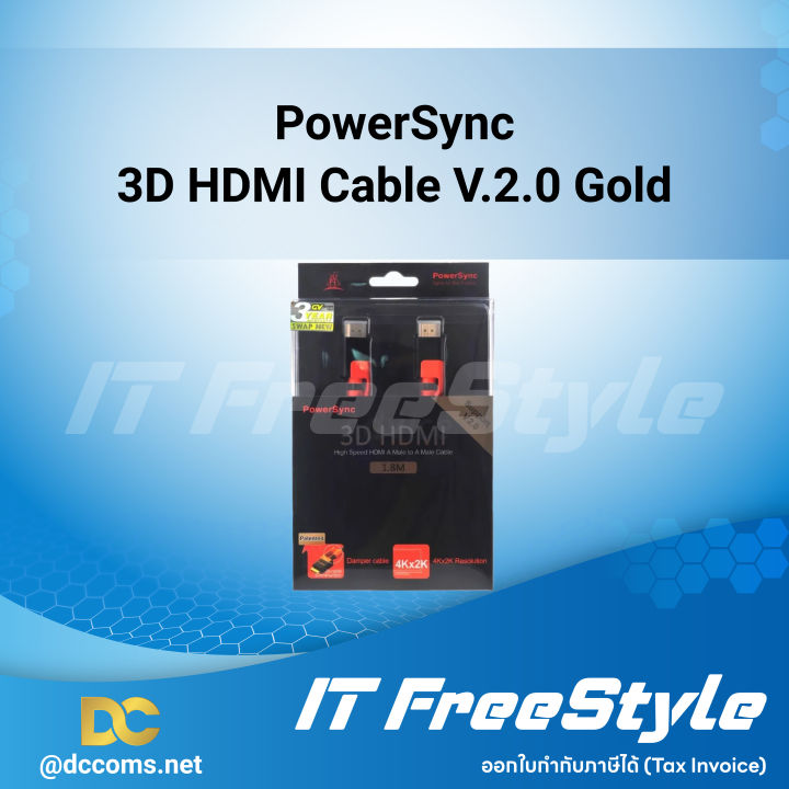 PowerSync 3D HDMI 1.8m V.2.0 Gold | Lazada.co.th