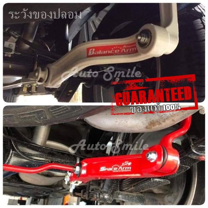 [พร้อมส่ง](แท้100%) Space Arm JS1 /สเปซอาร์ม กันโคลง มีตรงรุ่น (ระวัง ...