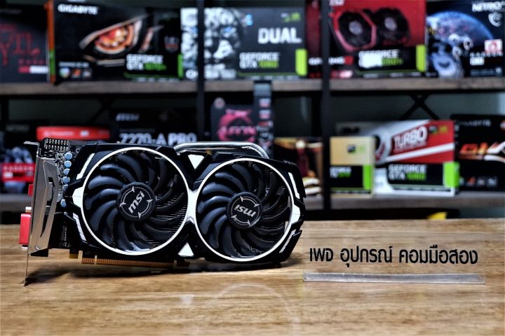 การ์ดจอ MSI ARMOR RX 470 4G (เทียบ GTX 1060) | Lazada.co.th