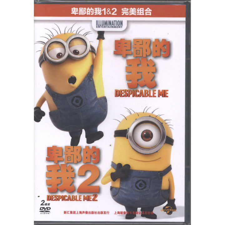 Genuine minions xinsuo animation movie Despicable Me 1 & 2 2 DVD ...