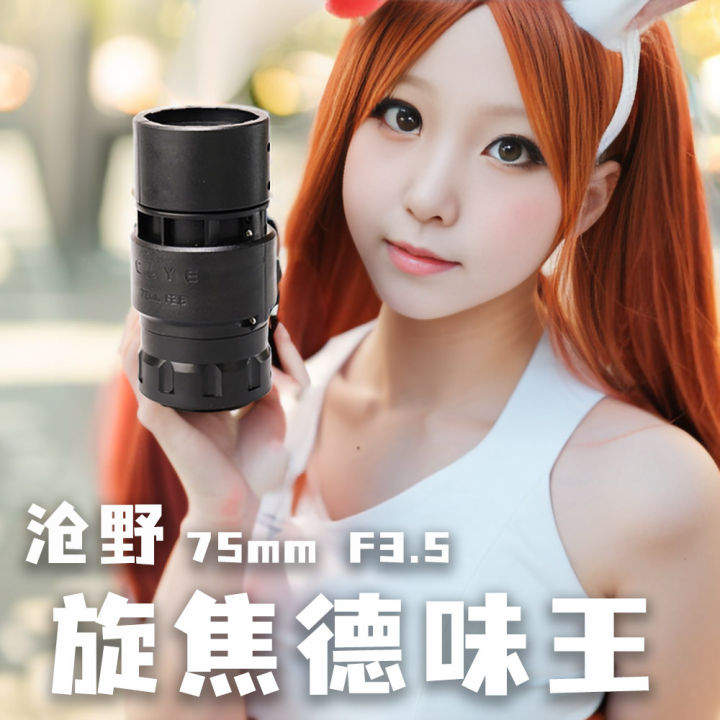 Cangye /75mm F3.5 Spinning Jiao De Wei Wang Portrait Lens/East Germany Zeiss Eight Feathers ...