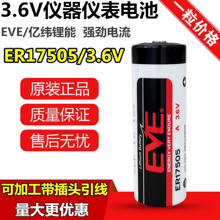 Yieve ER17505พลังงานลิเธียม3.6V การ์ด IC เติมเงินอัจฉริยะมิเตอร์น้ำ ...