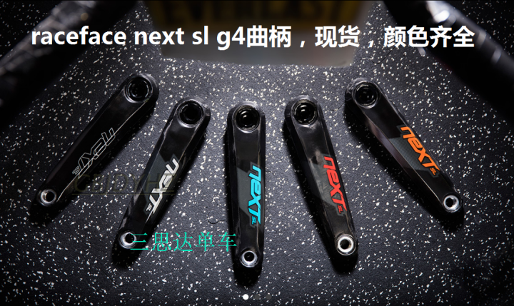 Raceface Race Face Next Sl G4จักรยานเสือภูเขาคาร์บอนไฟเบอร์จานโซ่ไฟส่อง ... Raceface Race Face Next Sl G4จักรยานเสือภูเขาคาร์บอนไฟเบอร์จานโซ่ไฟส่อง ...