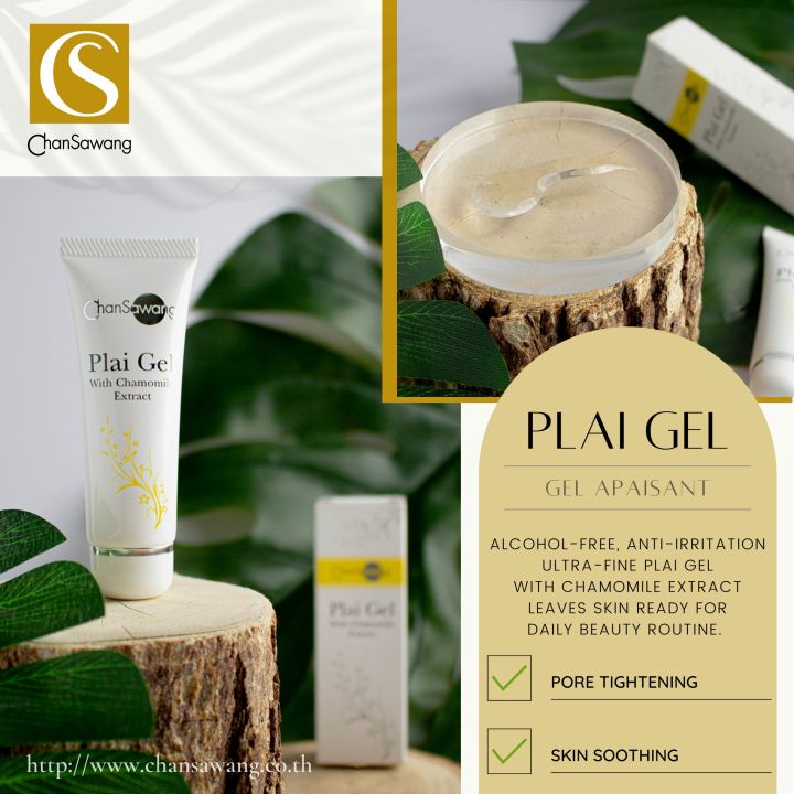 ไพรเจล (Plai Gel) | Lazada.co.th