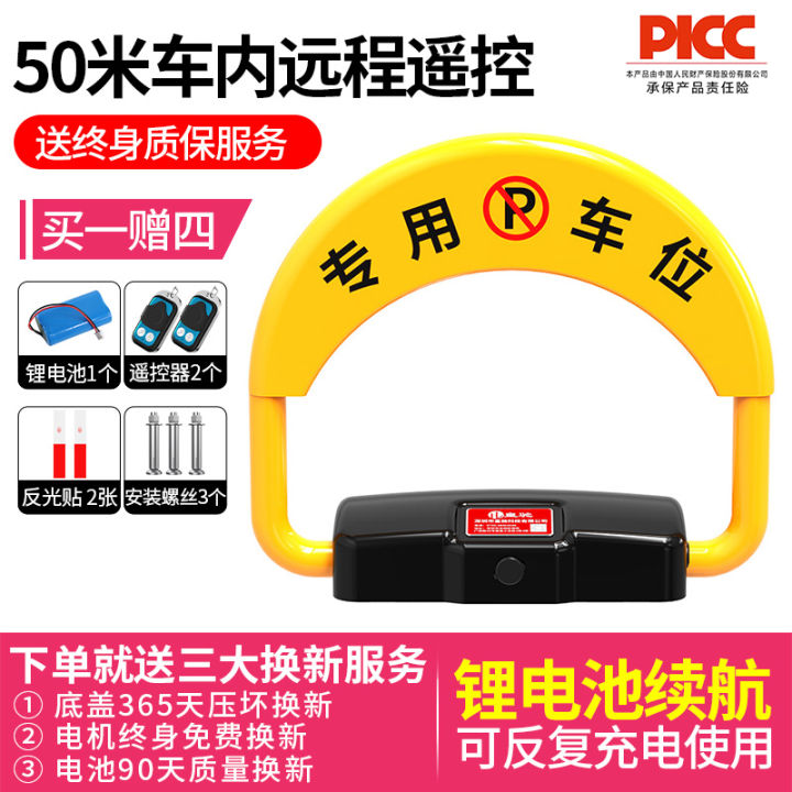 Huangchi intelligent remote parking lock thickened anti-collision ...
