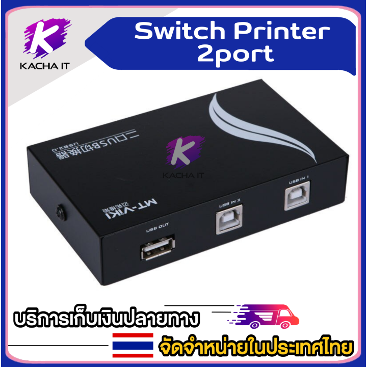 usb switch printer USB 2.0 Manual Switch Sharing Hub 2-Port Switcher ...