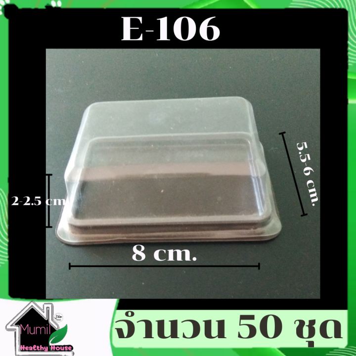 E106 กล่องเค้ก E-106 (100 ชุด)กล่องบราวนี่ กล่องเค้ก กล่องสี่เหลี่ยมฐานสีน้ำตาล กล่อง 1 ช่อง ...