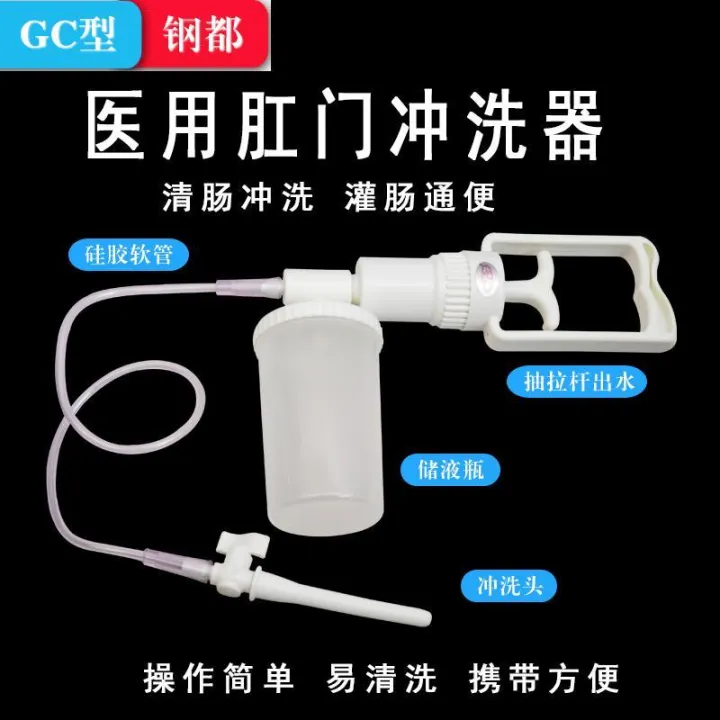 Manual Anorectal Irrigator Intestinal Home Use Cleansing Enema Device ...