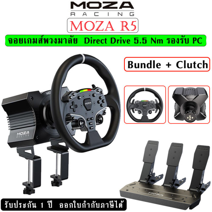 Moza Racing R5 Bundle Set จอยเกมส์ แบบพวงมาลัยระบบ Direct Drive 5.5 Nm ...