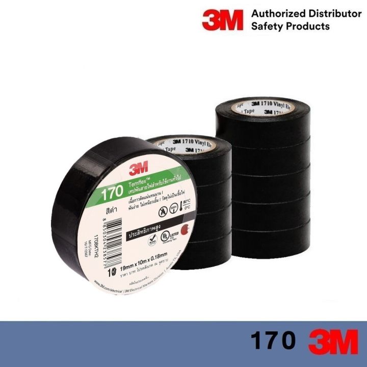 3M (10ม้วน) เทปพันสายไฟฟ้า สีดำ รุ่น 170/1710 3/4 x10เมตร Electrical ...