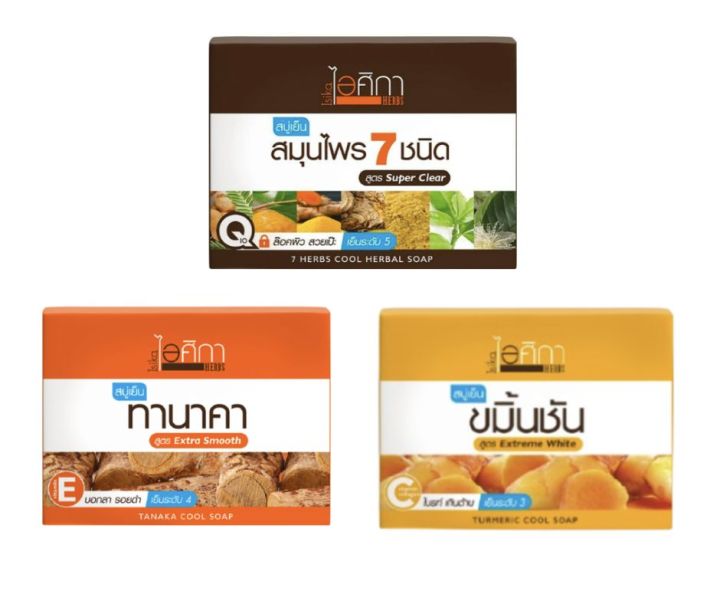 [1 ก้อน] Isika ไอศิกา สบู่ ขนาด 100 กรัม มีให้เลือก 3 สูตร | Lazada.co.th