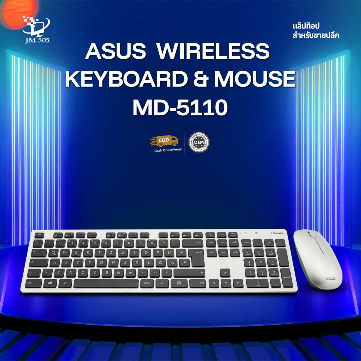 Asus Wireless Keyboard and mouse MD-5110 | Lazada.co.th
