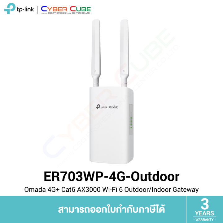 TP-Link ER703WP-4G-Outdoor Omada 4G+ Cat6 AX3000 Wi-Fi 6 Outdoor/Indoor ...