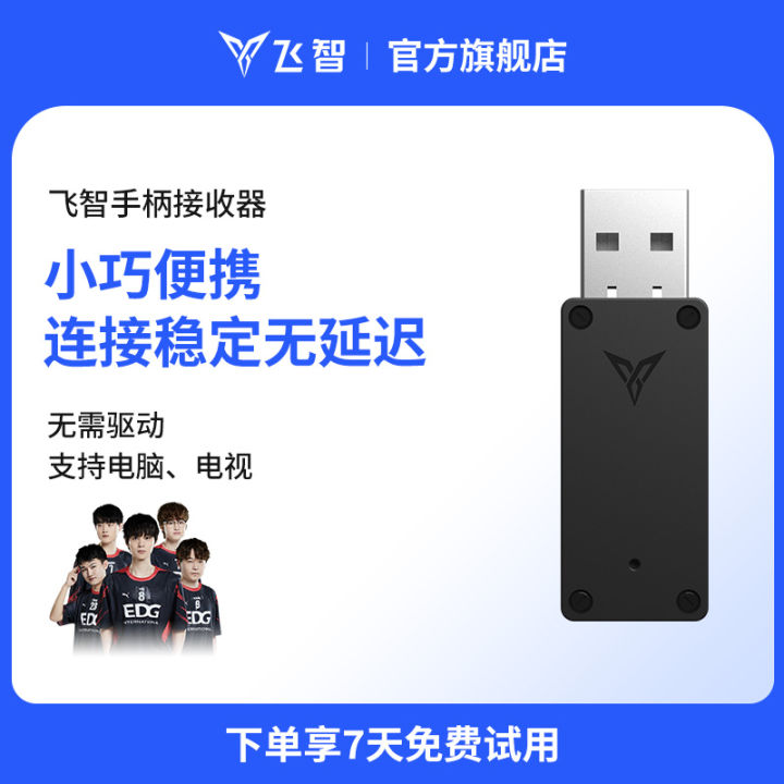 Flydigi receiver game controller accessories Controllers | Lazada PH