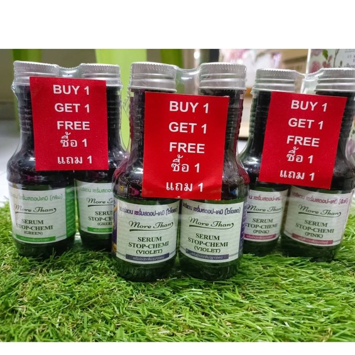💥ซื้อ1แถม1💥มอร์แดนบีไฟว์ เซรั่มสตอปเคมี เซรั่มดับกลิ่นสารเคมี50 มล. ...