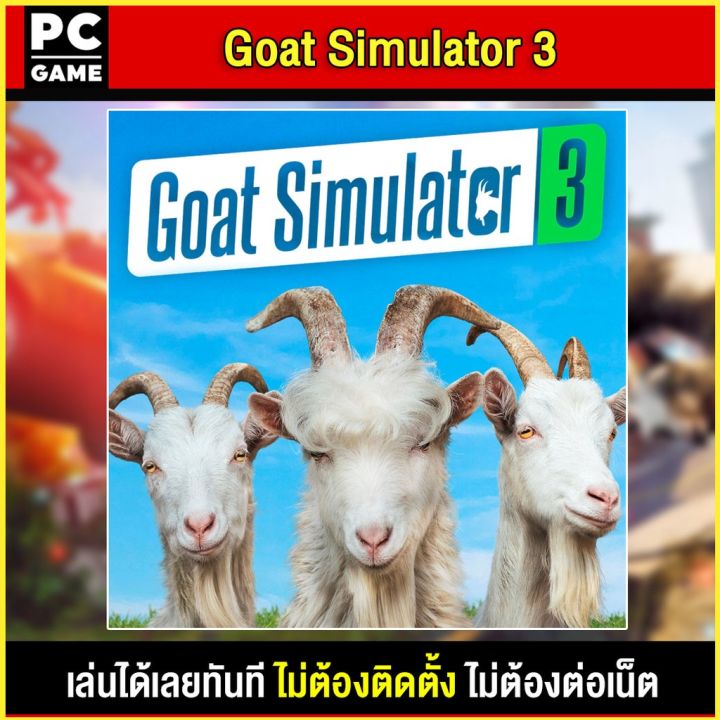 🎮(PC GAME FOR YOU) Goat Simulator 3 นำไปเสียบคอมเล่นผ่าน Flash Drive ...