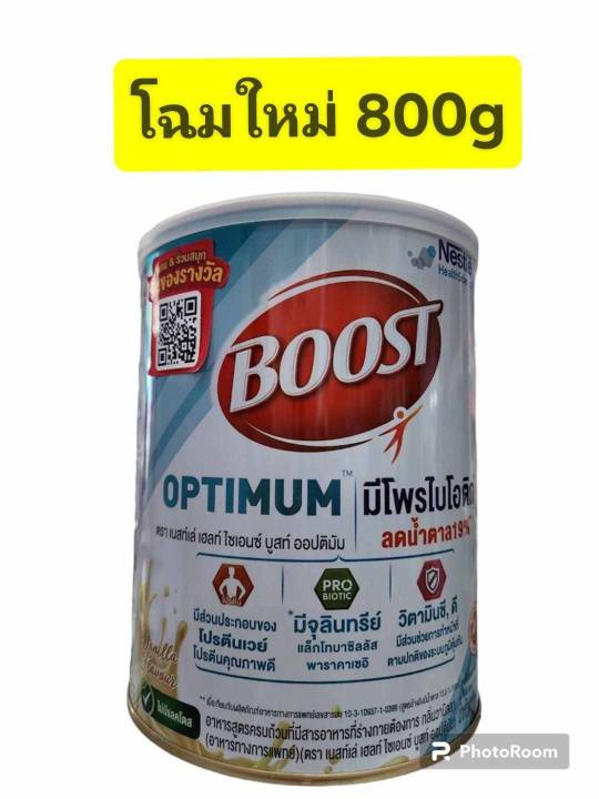 นม Boost Optimum บูสท์ ออปติมัม มีเวย์โปรตีน อาหารสำหรับผู้สูงอายุ 800 กรัม | Lazada.co.th