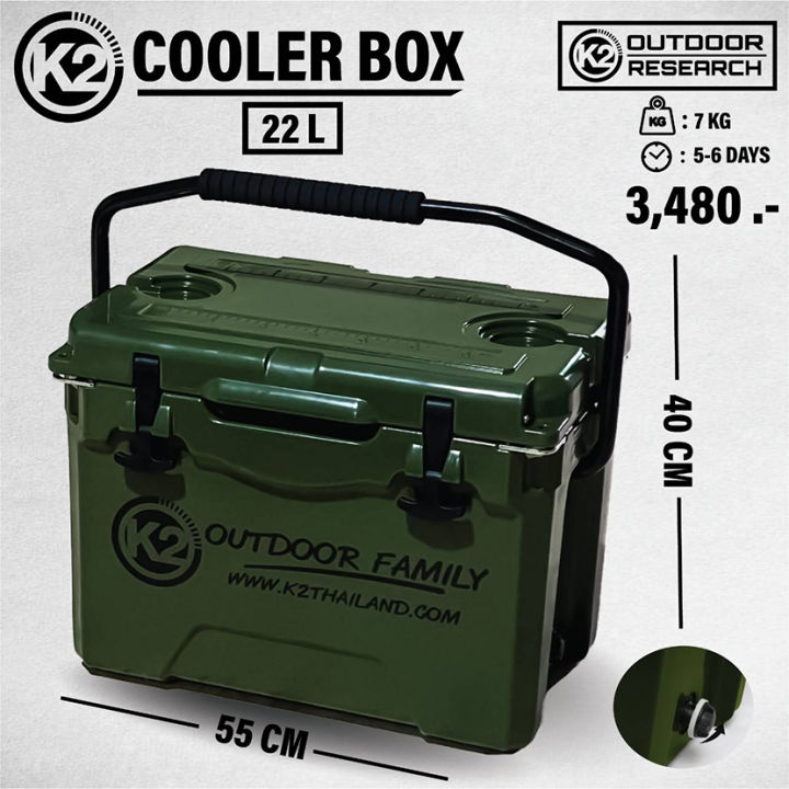 K2 Cooler Box Multifunction 22L กระติกน้ำแข็งที่อัดแน่นด้วยคุณภาพ ขนาด ...