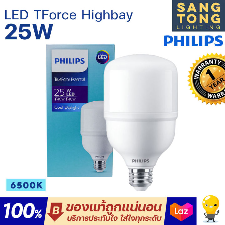 Philips หลอดไฟ LED 25W T-Force Highbay Daylight แสงขาว จากฟิลิปส์ | Lazada.co.th