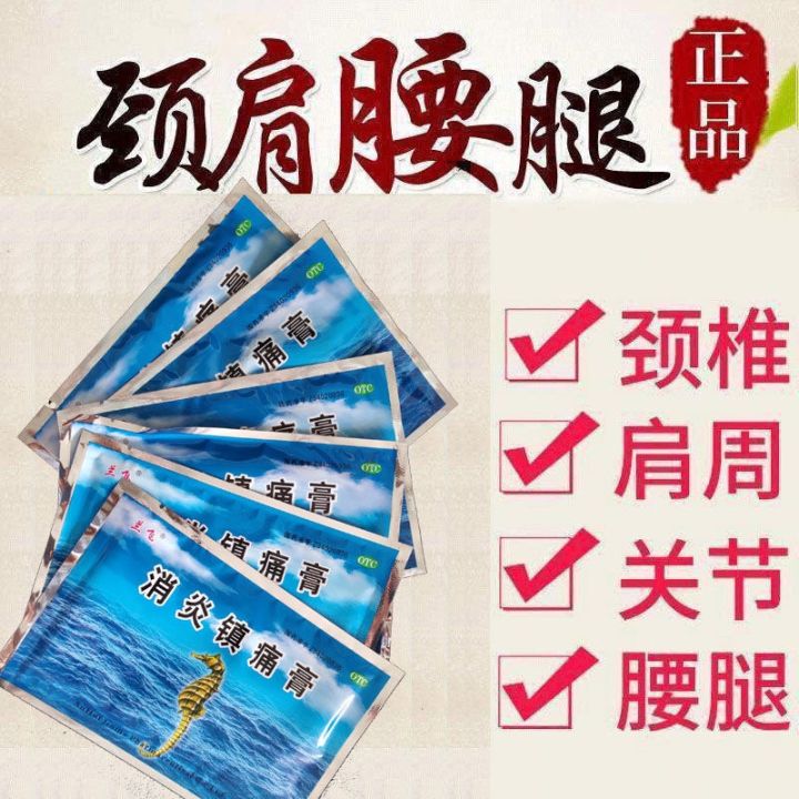 Special offer Lanfei anti-inflammatory analgesic cream 150 patches/box ...