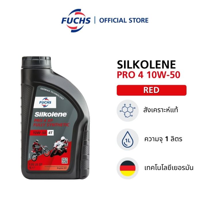 SILKOLENE PRO 4 10W-50 น้ำมันเครื่องสังเคราะห์แท้ ชนิดเอสเทอร์ ขนาด 1 ...