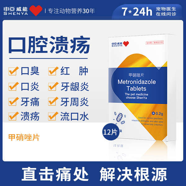 ☉Shenyaweineng pet dog cat halitosis halitosis stomatitis toothache ...