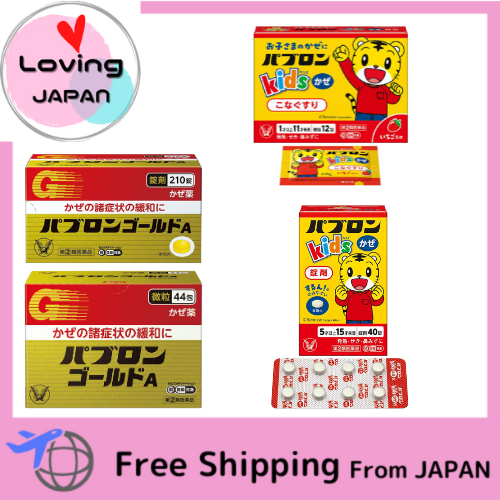 PABRON Gold A fine grains 44 packs Supplement PABRON Kids Cold Granules ...