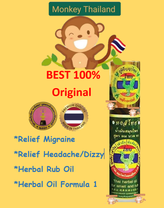 🐵 [🔥 PROMO 🔥] Hong Thai Herbal Oil Smell Message Rub Formula 1 Relief ...