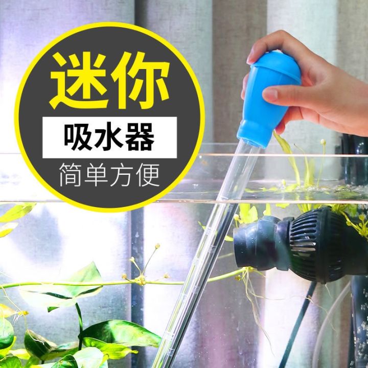 Stool Suction Hand Pinch Turtle Fish Poop Device Tank Water Change ...