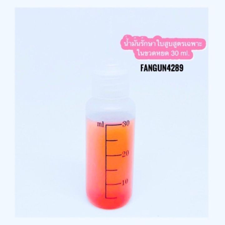 น้ำมันหยดใบสูบกันแห้ง กันแข็ง ใช้กับจุกน้ำปลางานวัด ขนาด 30 ml. | Lazada.co.th