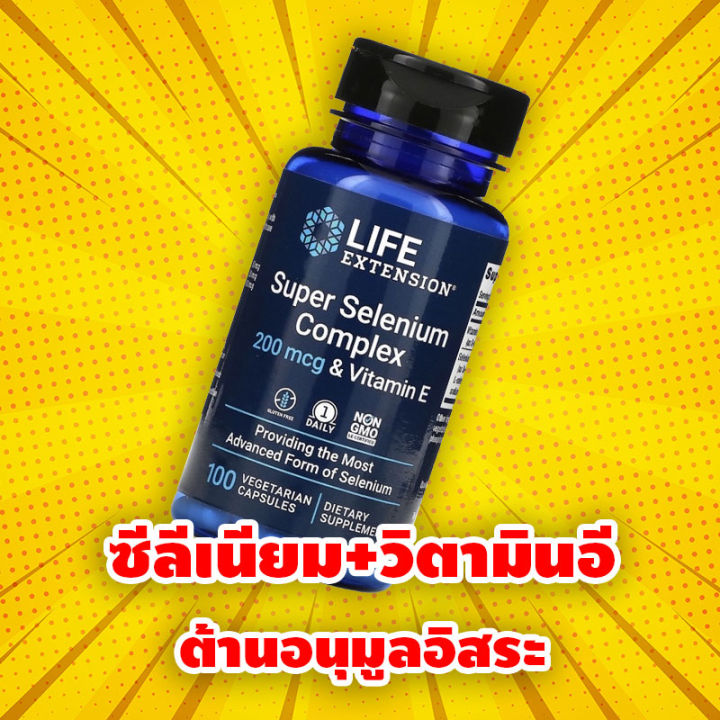 Life Extension Super Selenium Complex 200 mcg & Vitamin E 100 ...